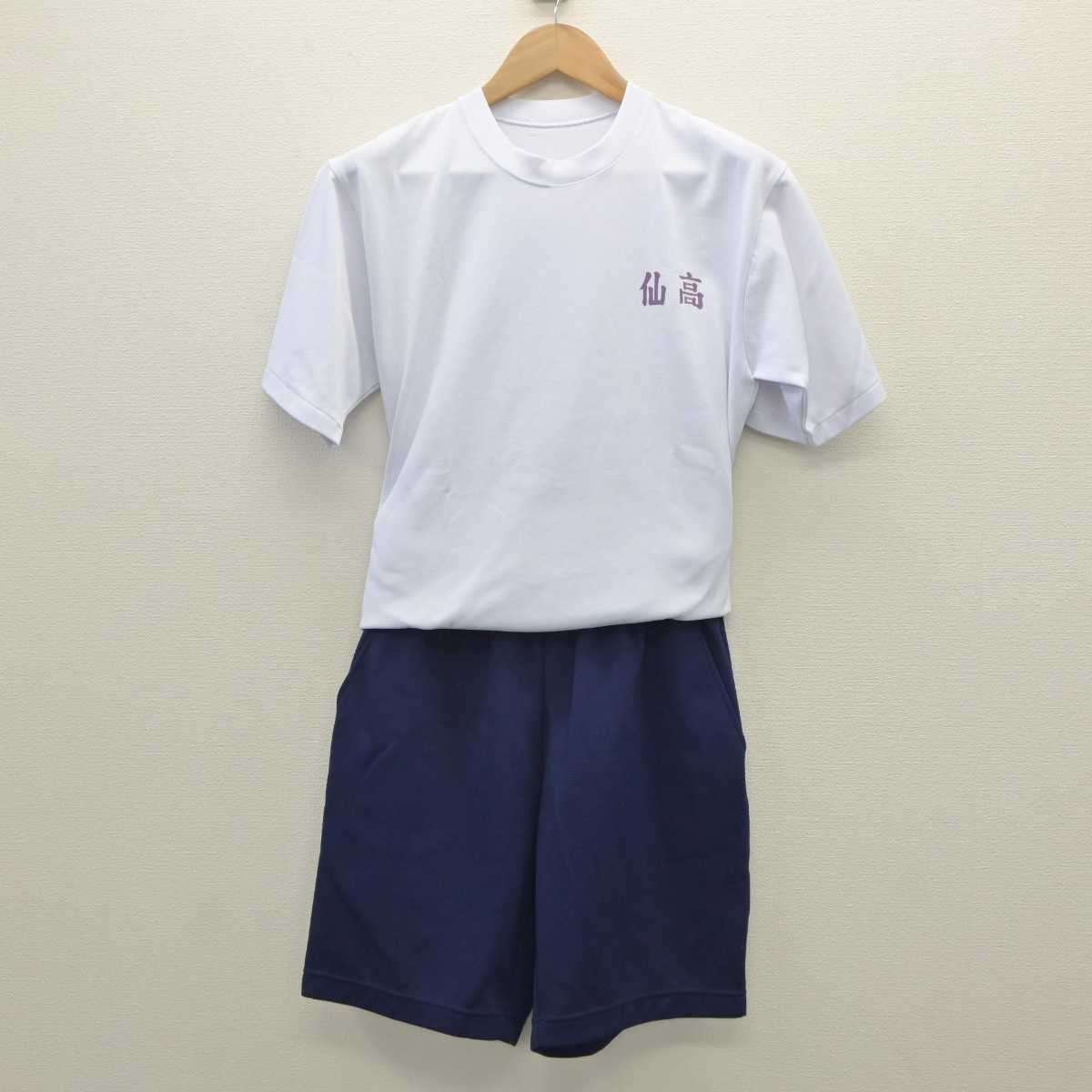 【中古】宮城県 仙台高等学校 女子制服 2点 体操服 上・体操服 下 Sf035686 中古制服通販パレイド