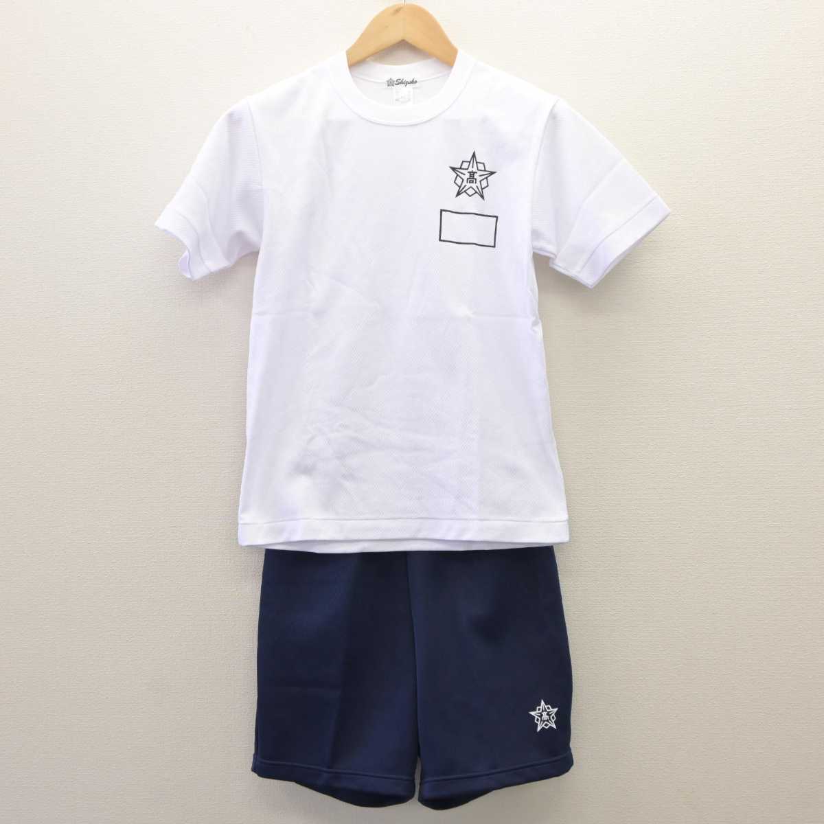 【中古】静岡県 静岡高等学校 女子制服 2点 体操服 上・体操服 下 Sf035977 中古制服通販パレイド