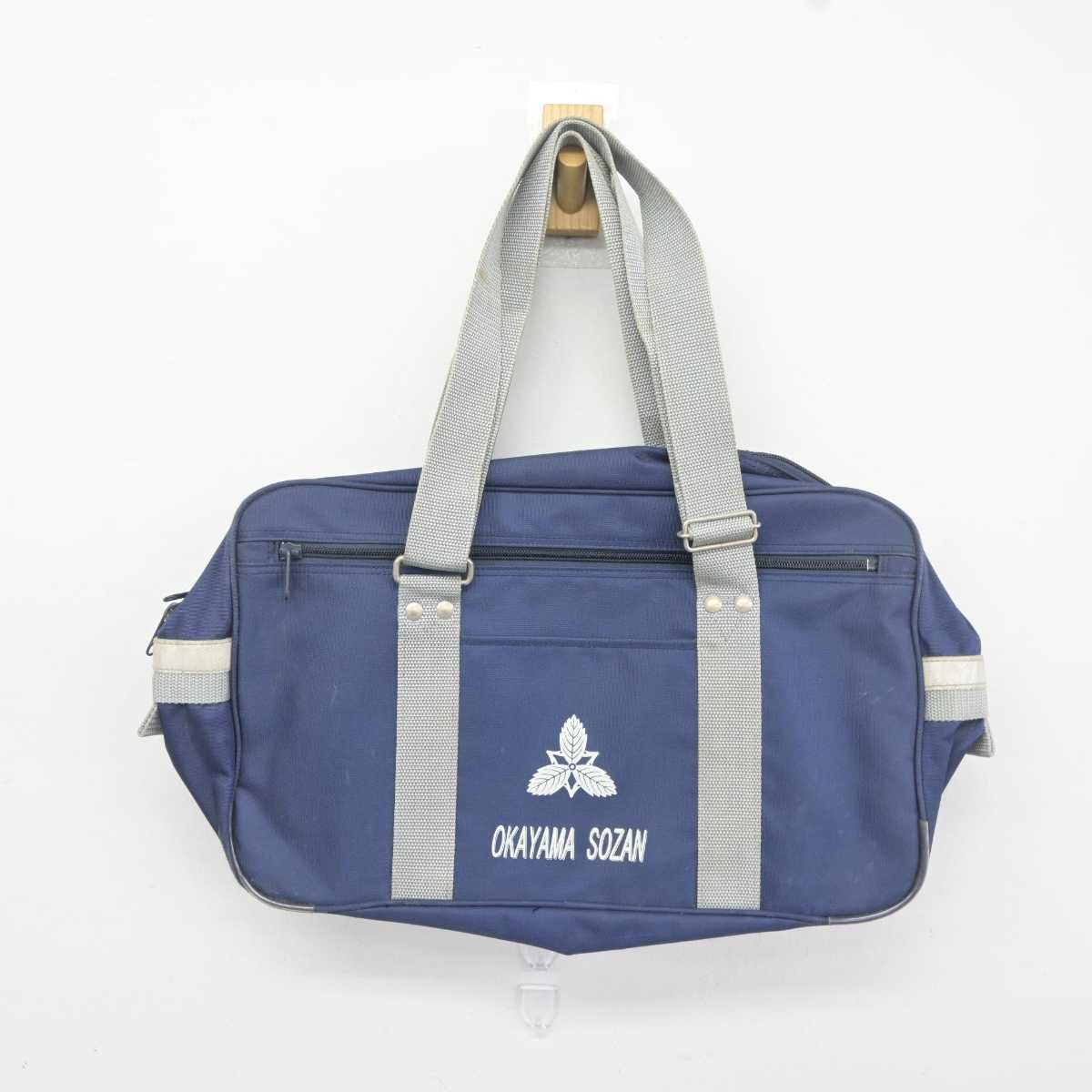 【中古】岡山県 岡山操山高等学校 女子制服 1点 カバン Sf040710 中古制服通販パレイド
