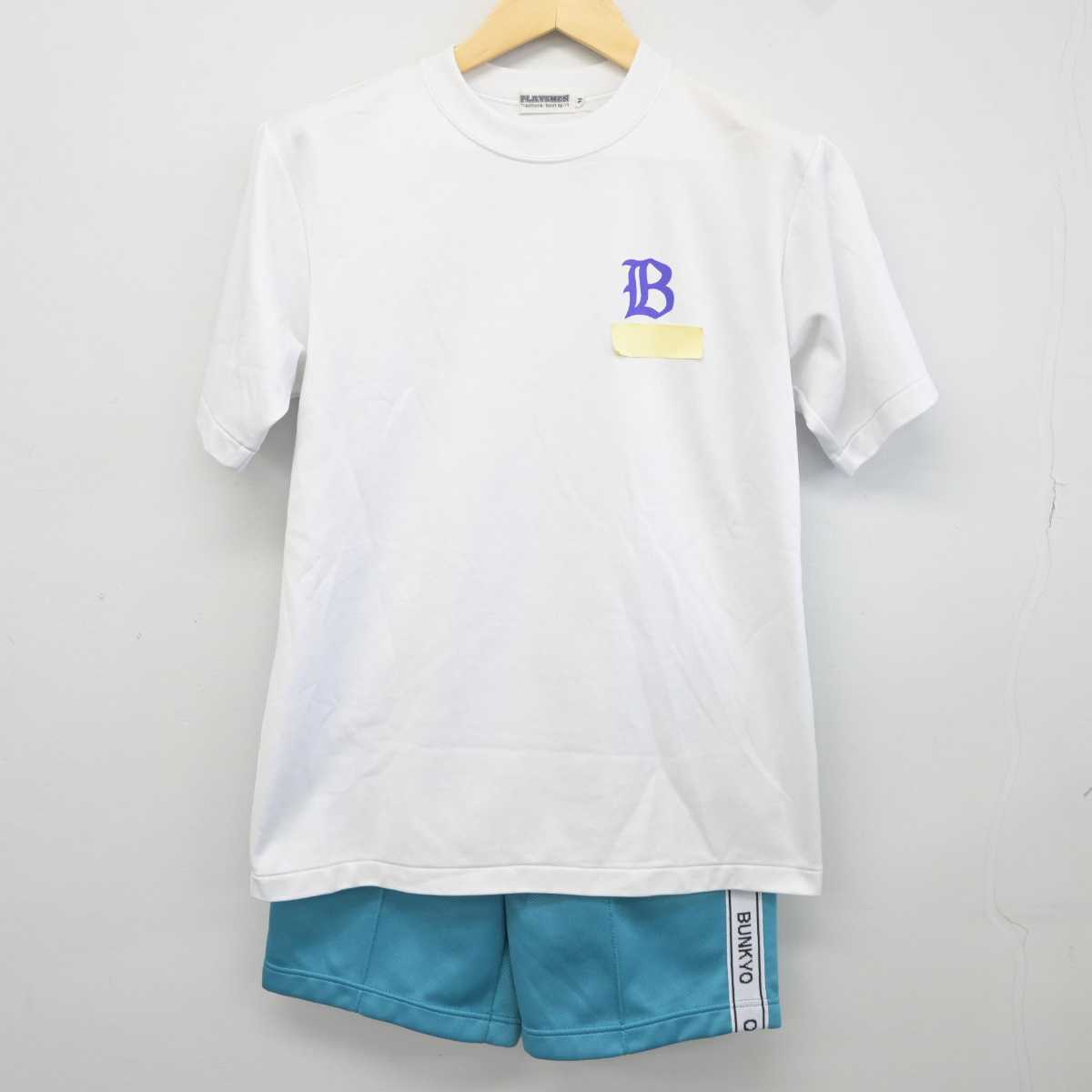 【中古】東京都 文京高等学校 女子制服 2点 体操服 上・体操服 下 Sf042229 中古制服通販パレイド