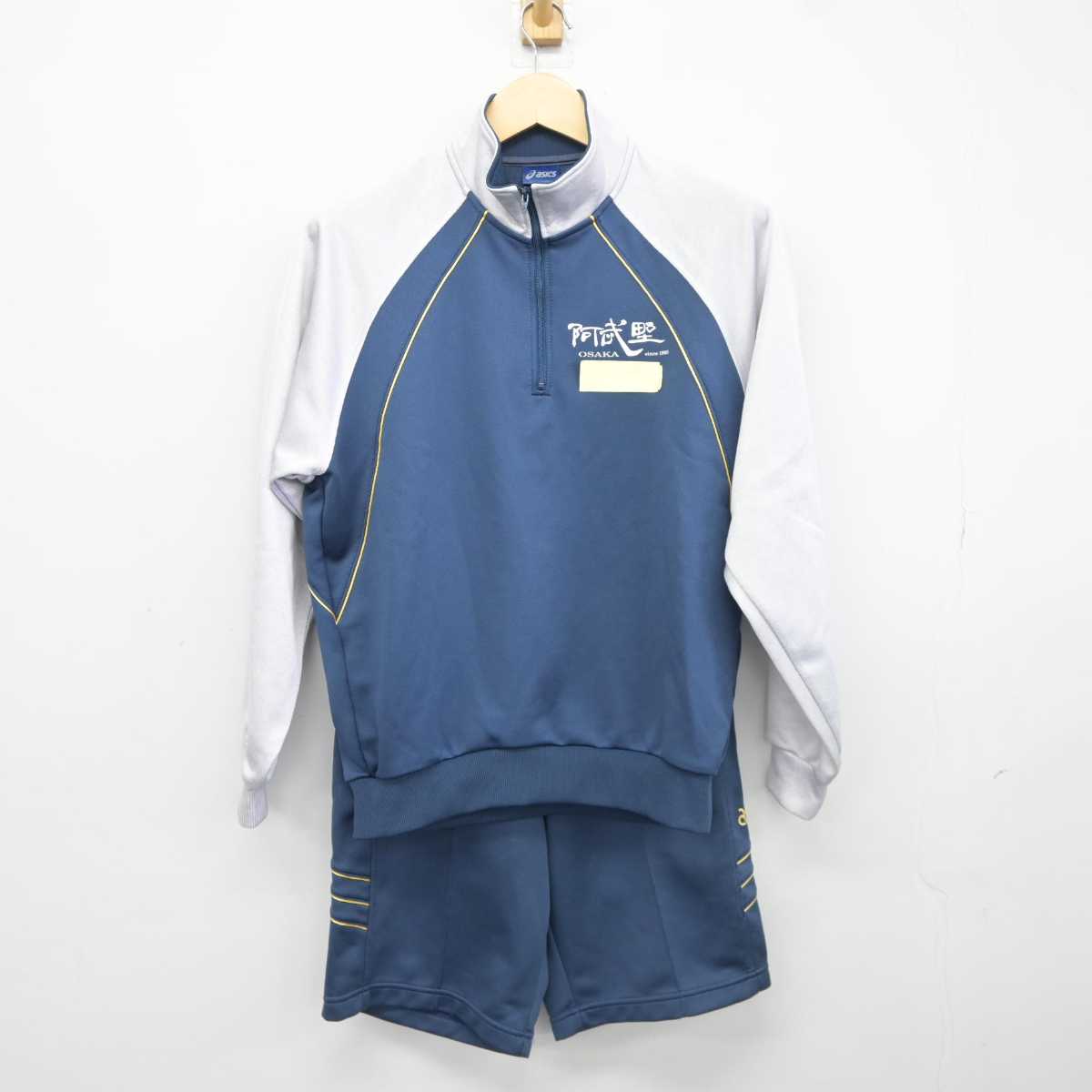 【中古】大阪府 阿武野高等学校 女子制服 2点 ジャージ 上・体操服 下 Sf043879 中古制服通販パレイド