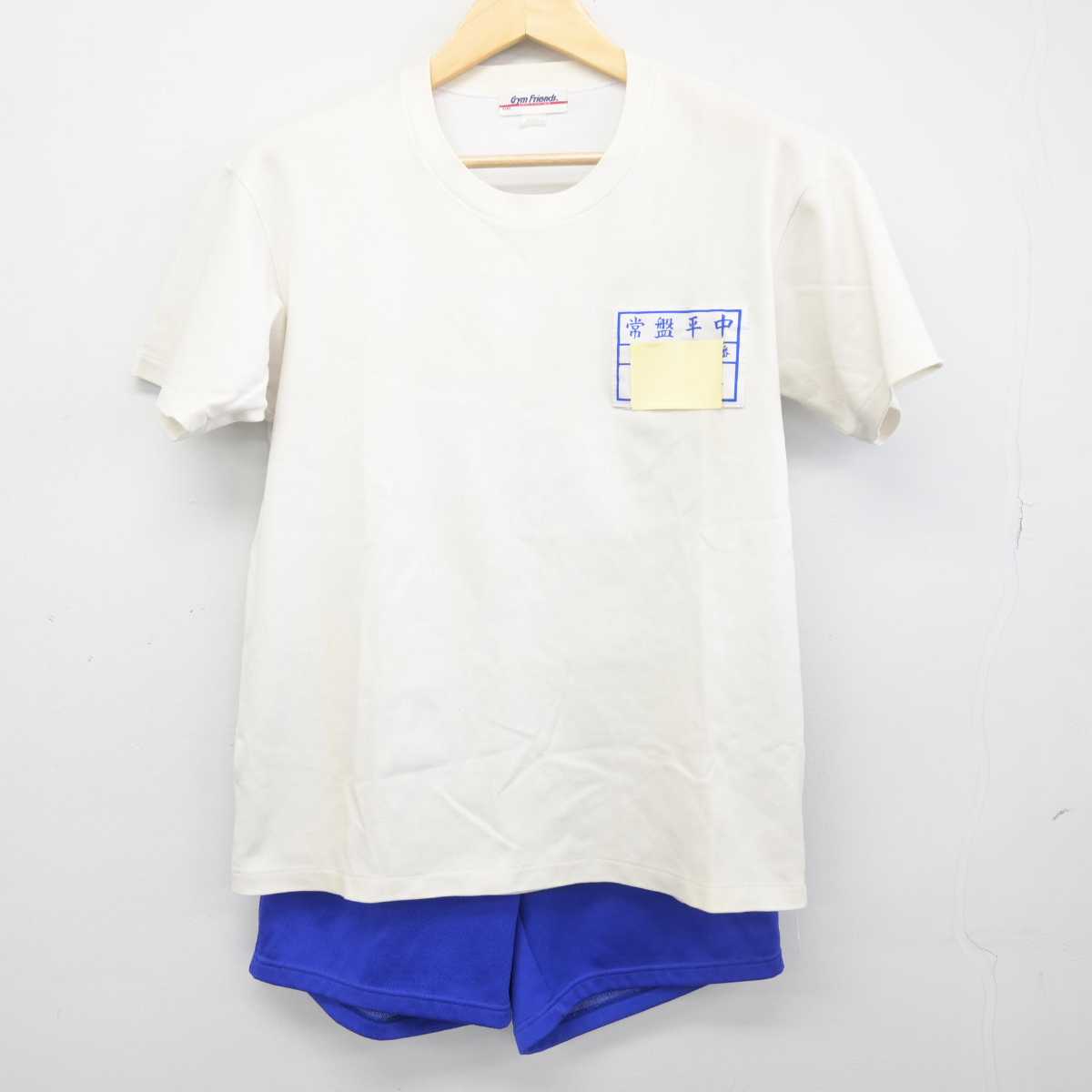 【中古】千葉県 常磐平中学校 女子制服 2点 体操服 上・体操服 下 Sf047278 中古制服通販パレイド