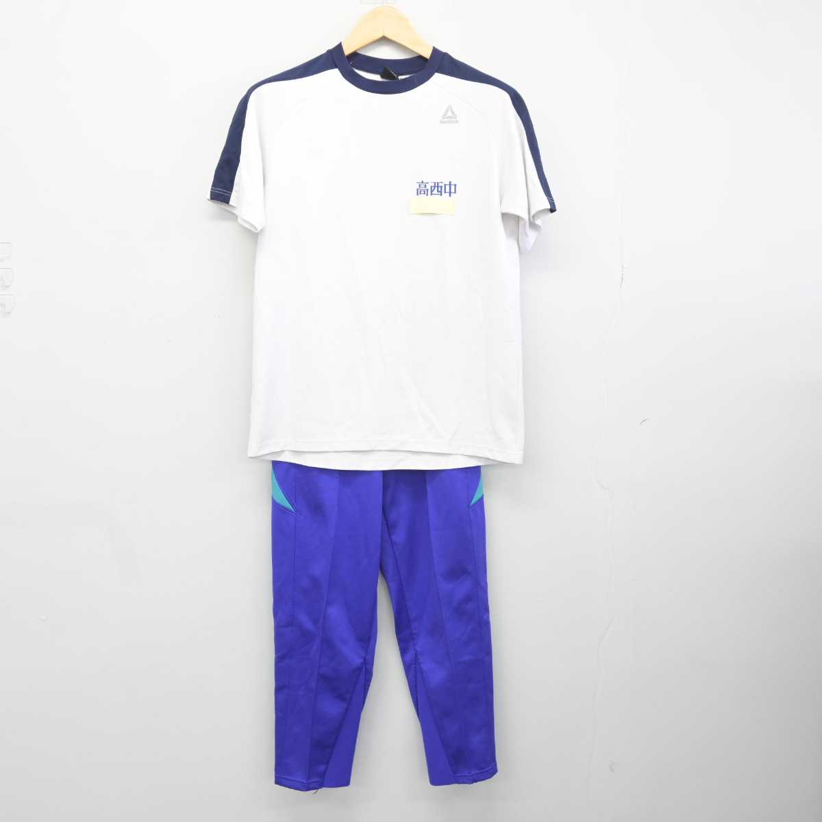 【中古】広島県 高西中学校旧モデル 女子制服 2点 体操服 上・ジャージ 下 Sf049274 中古制服通販パレイド