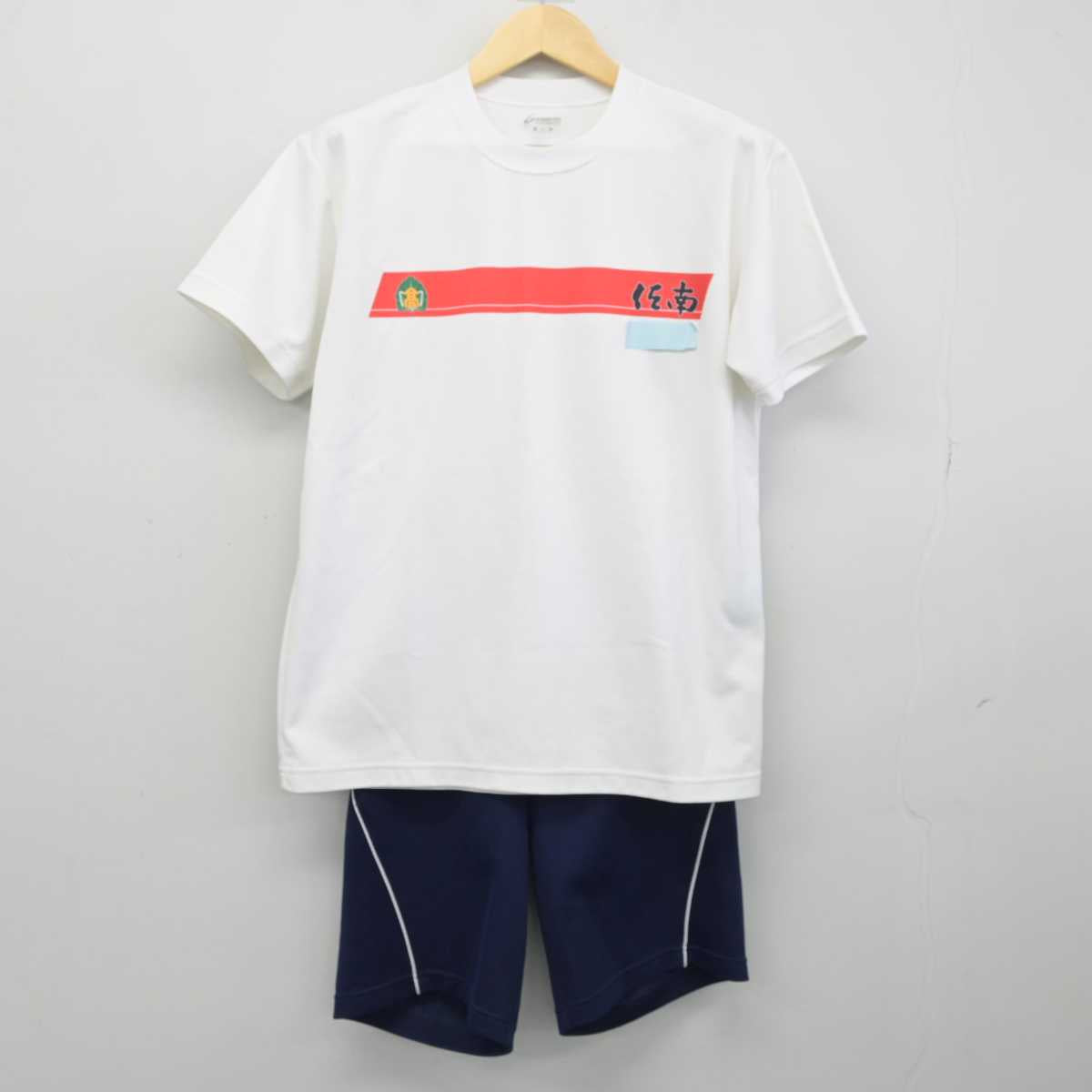 【中古】長崎県 佐世保南高等学校 女子制服 2点 体操服 上・体操服 下 Sf052066 中古制服通販パレイド