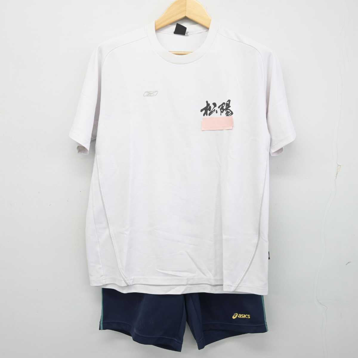 【中古】鹿児島県 松陽高等学校 男子制服 2点 体操服 上・体操服 下 Sf055969 中古制服通販パレイド