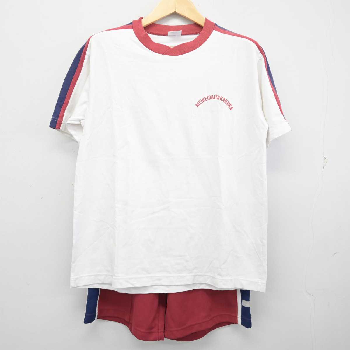 【中古】愛知県 名古屋経済大学高蔵高等学校 男子制服 2点 体操服 上・体操服 下 Sf057761 中古制服通販パレイド