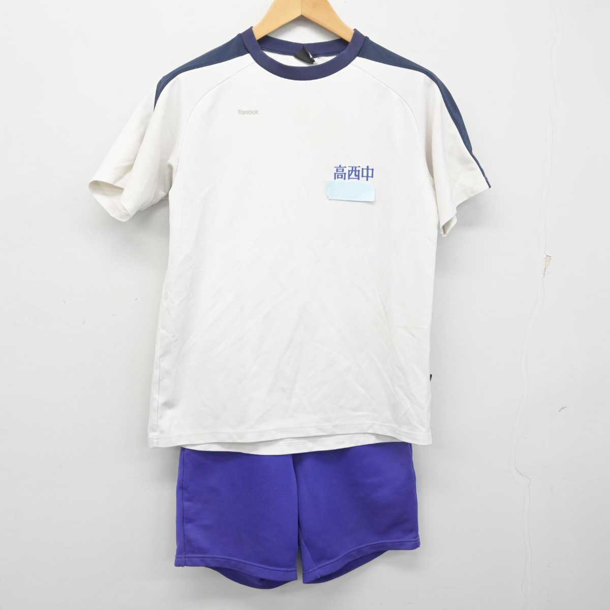 【中古】広島県 高西中学校 女子制服 2点 体操服 上・体操服 下 Sf072331 中古制服通販パレイド