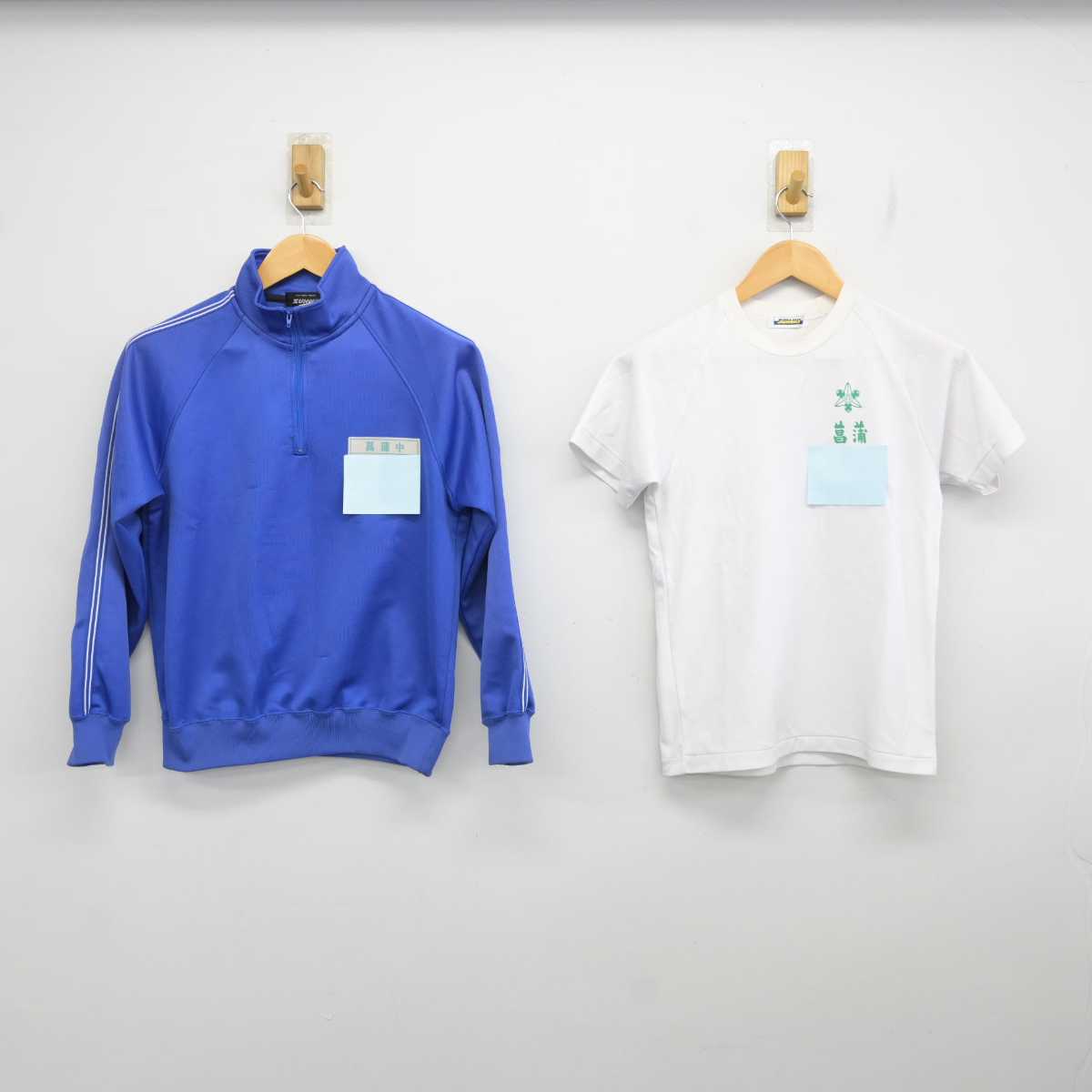 【中古】埼玉県 菖蒲中学校旧制服 女子制服 2点 ジャージ 上・体操服 上 Sf076043 中古制服通販パレイド