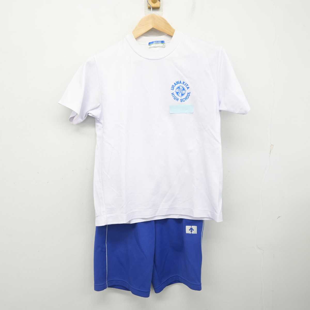 【中古】埼玉県 浦和北高等学校 女子制服 2点 体操服 上・体操服 下 Sf085279 中古制服通販パレイド