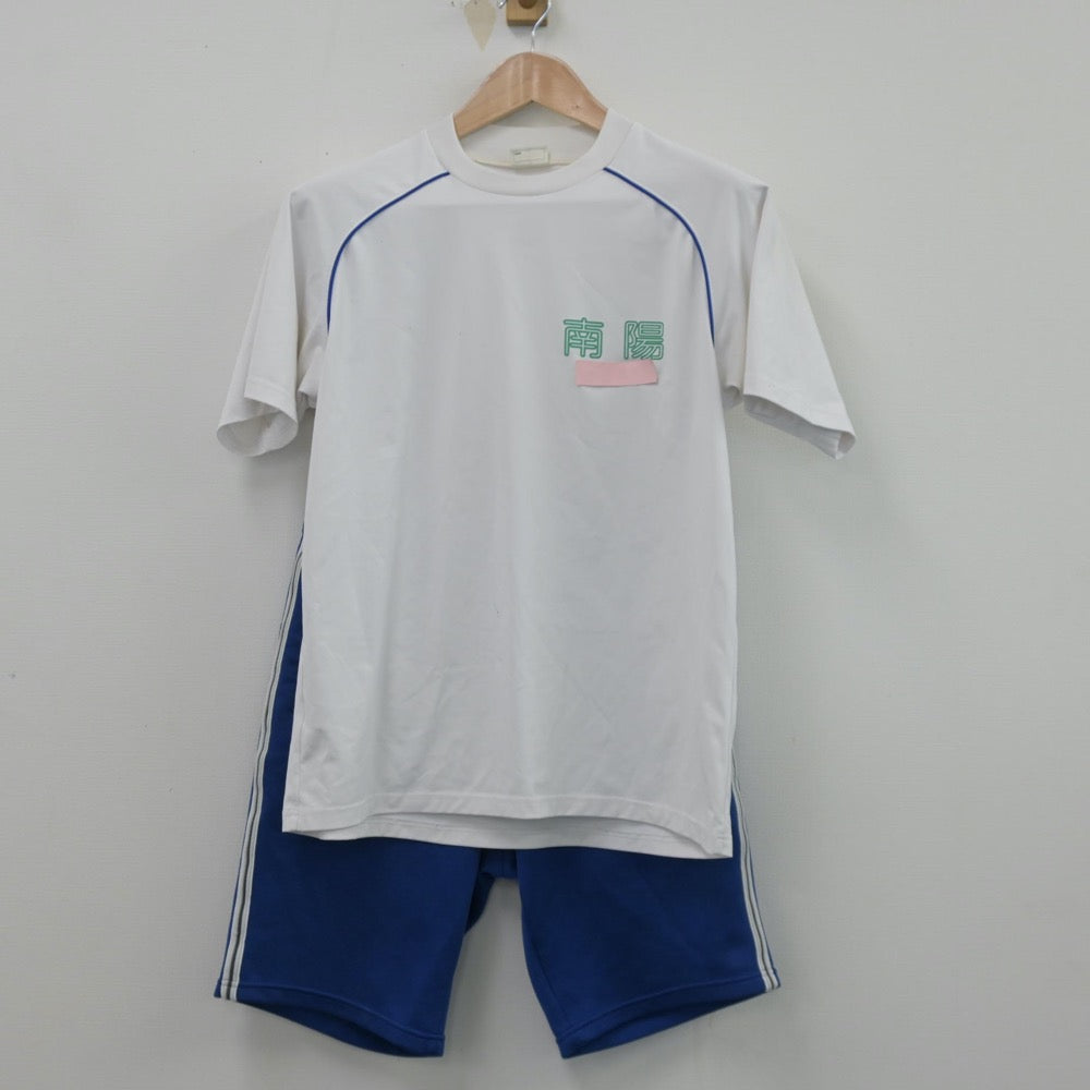 【中古制服】山形県 南陽高等学校 女子制服 2点（体操服 上・体操服 下）sf014428【リサイクル学生服】 中古制服通販パレイド
