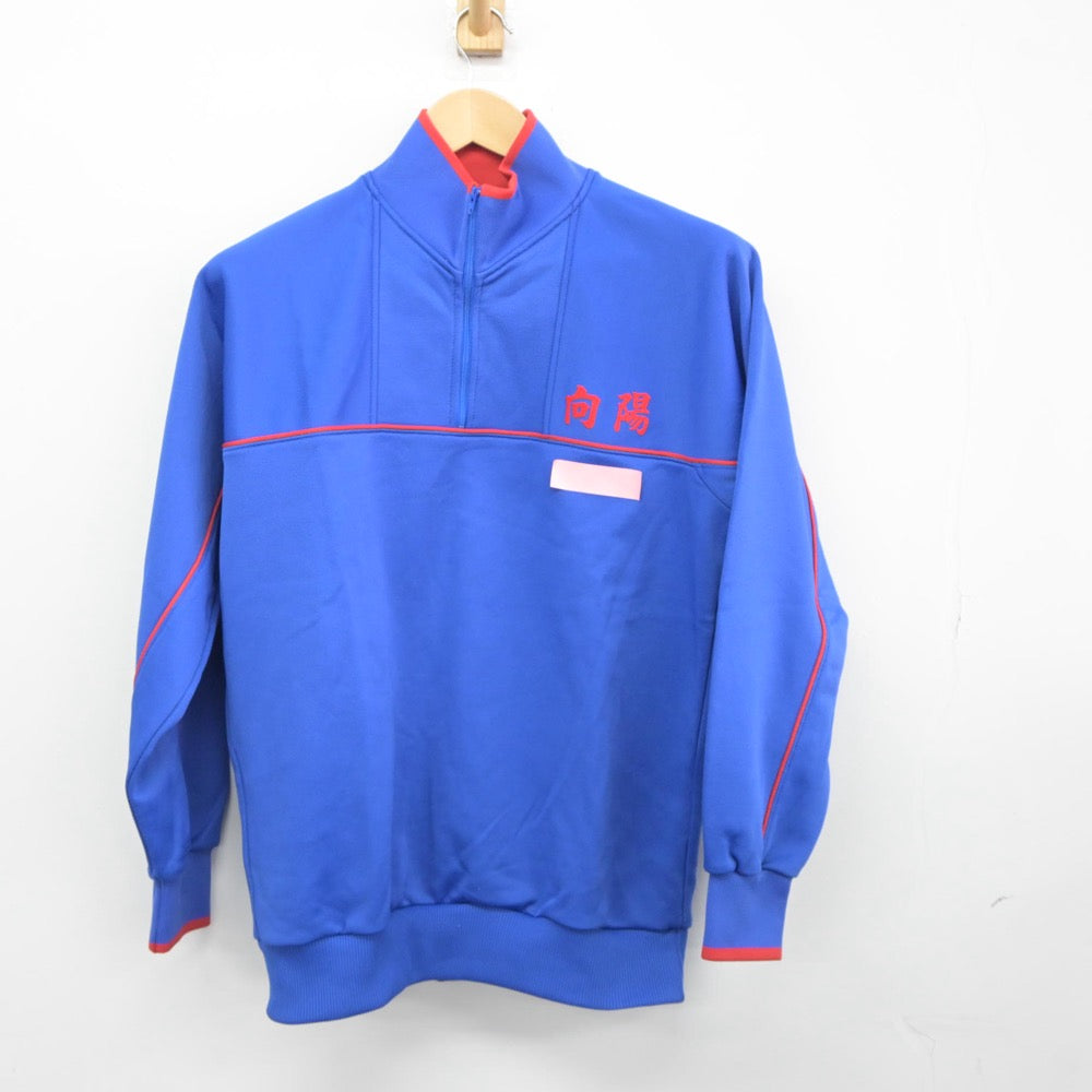 【中古制服】福島県 向陽中学校 女子制服 1点(ジャージ 上)sf025193【リサイクル学生服】 中古制服通販パレイド