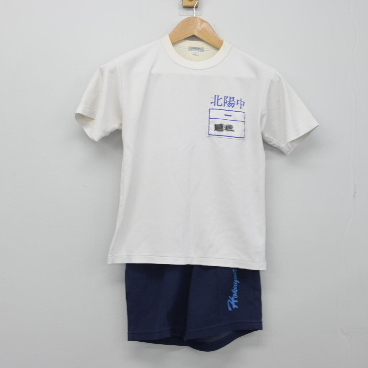 【中古】埼玉県 北陽中学校 女子制服 2点(体操服 上・体操服 下)sf033134 中古制服通販パレイド
