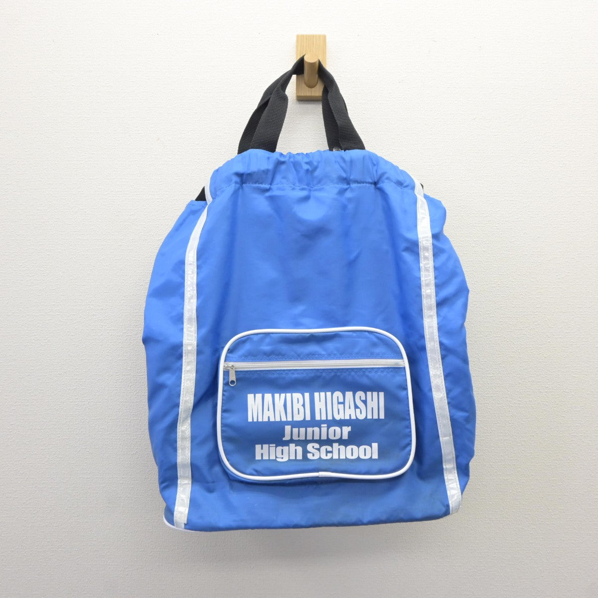 【中古】岡山県 真備東中学校 女子制服 1点（カバン）sf035325 中古制服通販パレイド
