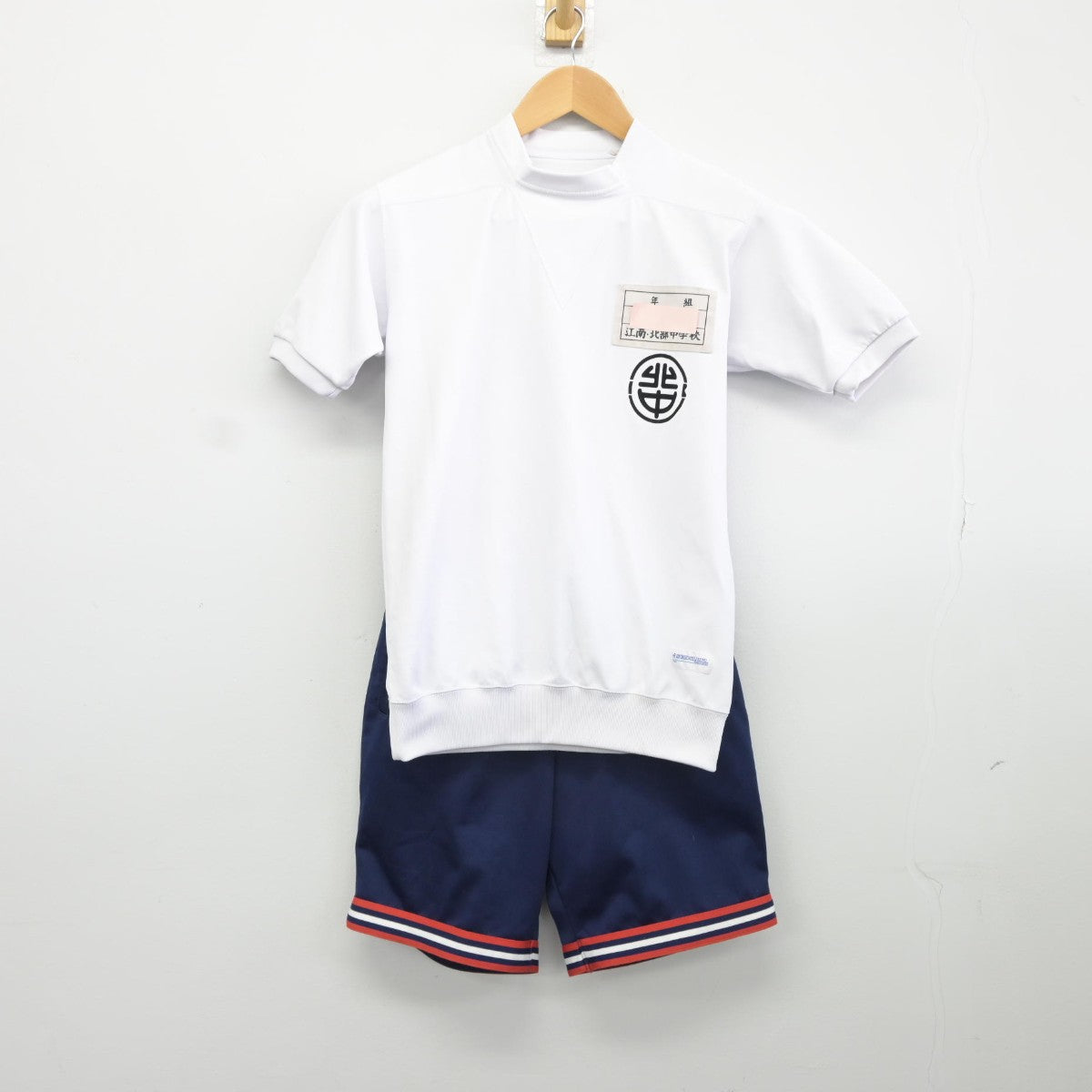 【中古】愛知県 江南市立北部中学校 女子制服 2点（体操服 上・体操服 下）sf036240 中古制服通販パレイド