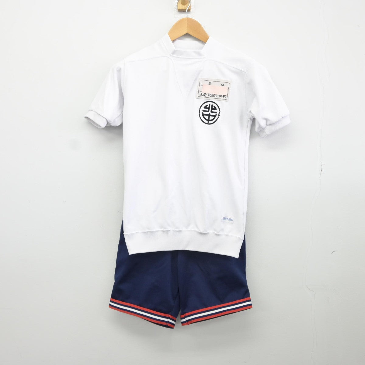 【中古】愛知県 江南市立北部中学校 女子制服 2点（体操服 上・体操服 下）sf036241 中古制服通販パレイド