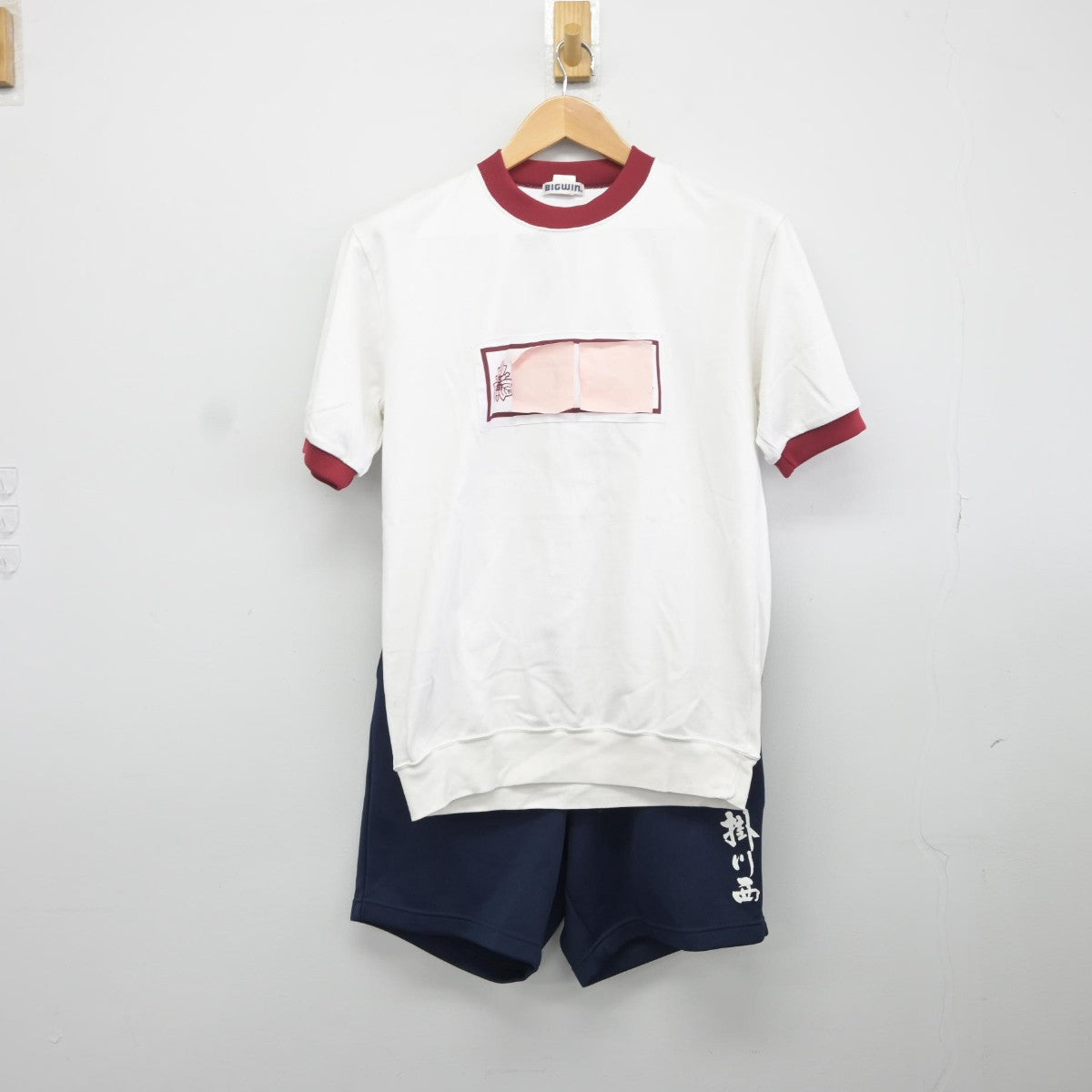 【中古】静岡県 掛川西高等学校 女子制服 2点（体操服 上・体操服 下）sf037377 中古制服通販パレイド