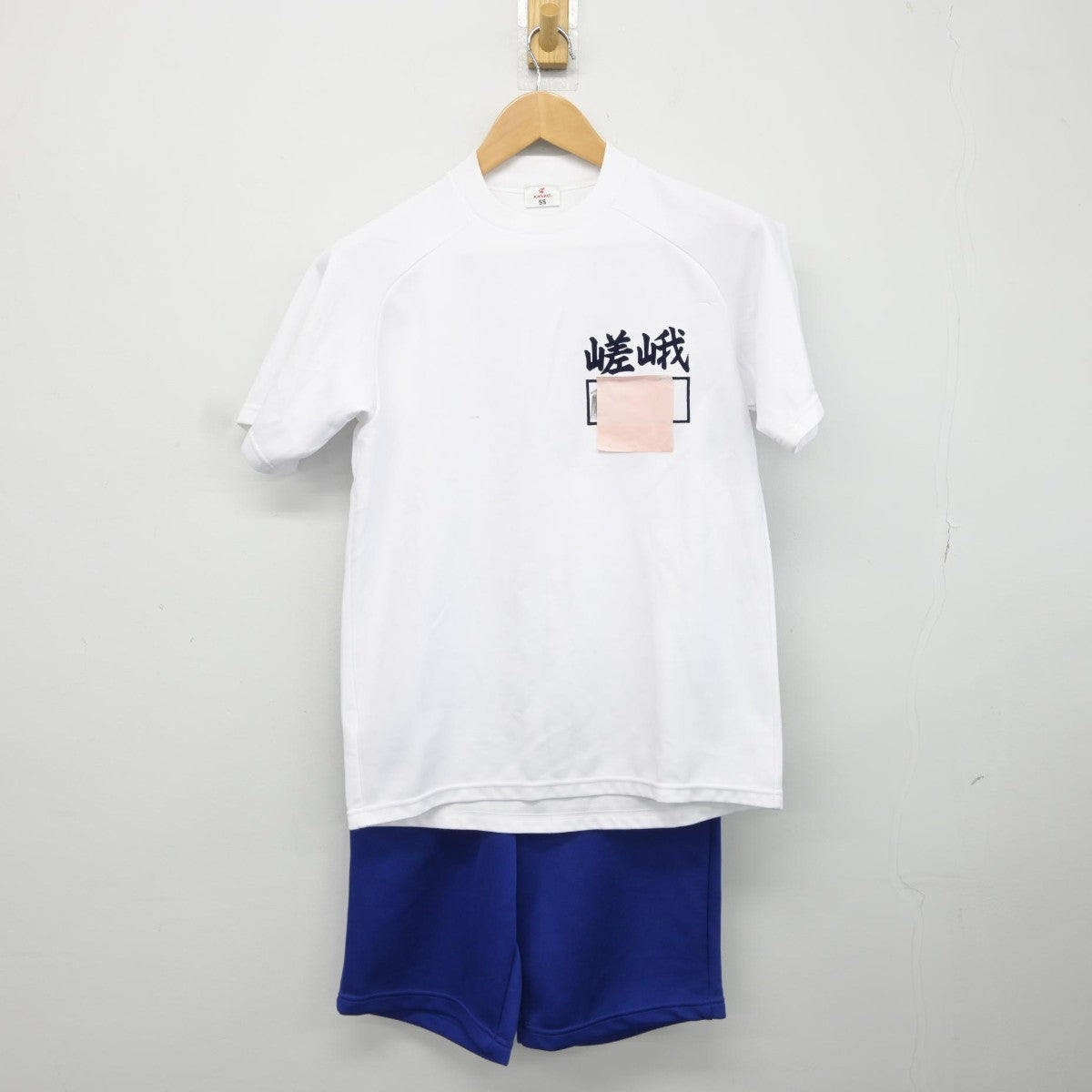 【中古】京都府 嵯峨中学校 女子制服 2点（体操服 上・体操服 下）sf037775 中古制服通販パレイド