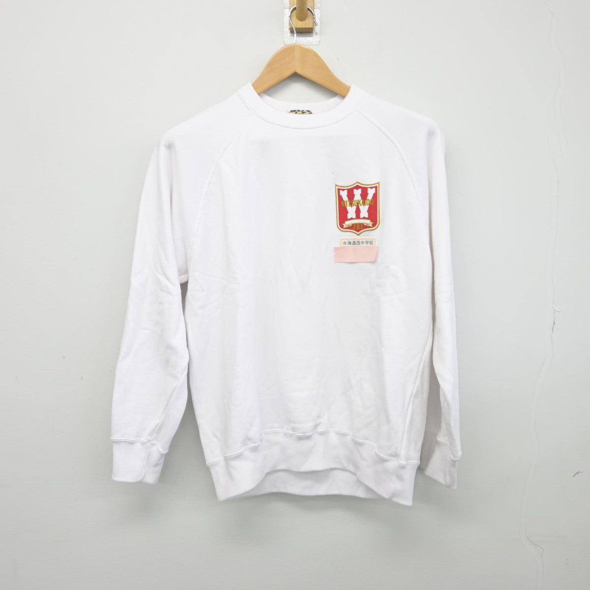 【中古】茨城県 水海道西中学校 女子制服 1点（その他アイテム）sf039304 中古制服通販パレイド