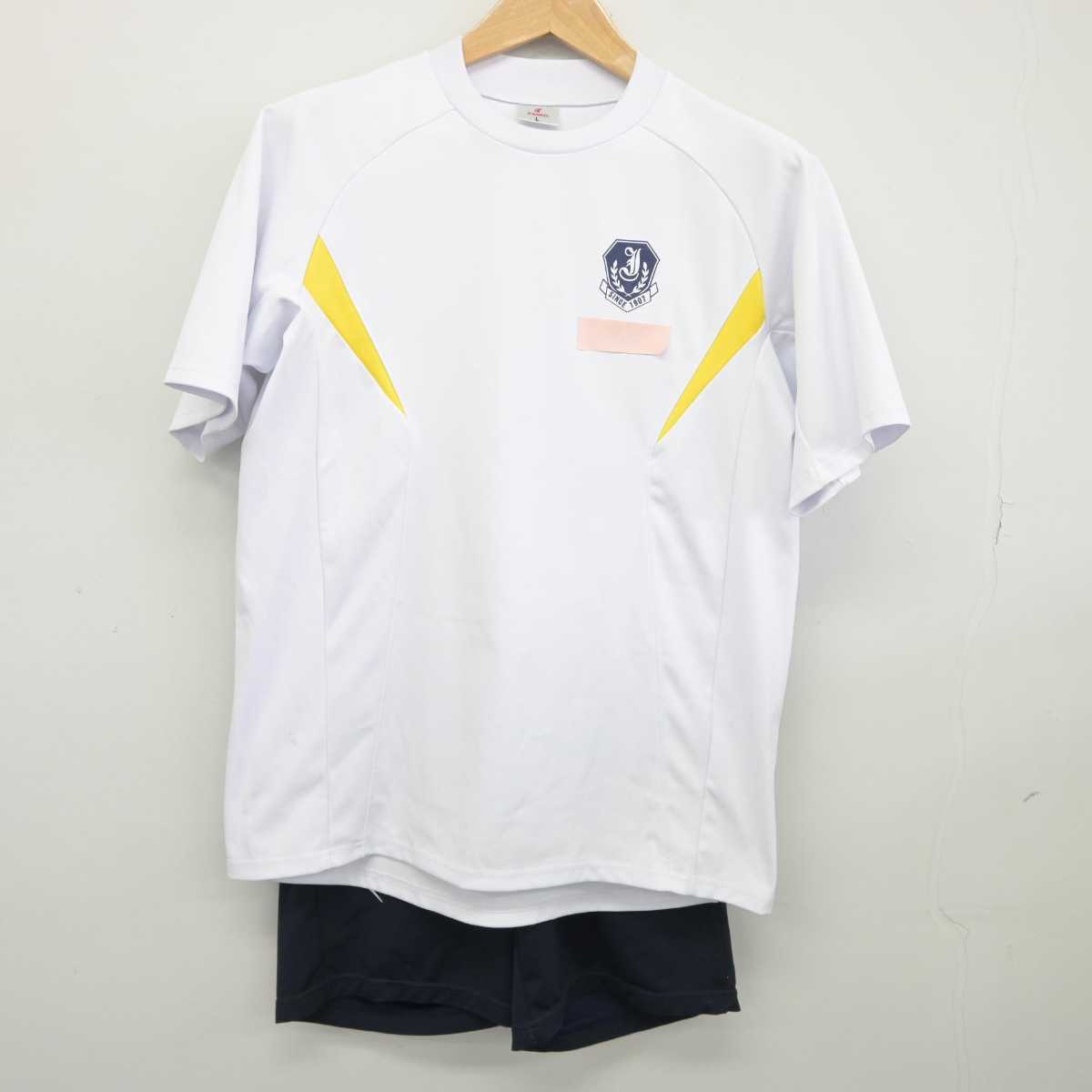 【中古】兵庫県 伊丹高等学校 女子制服 2点(体操服 上・体操服 下)sf039471 中古制服通販パレイド