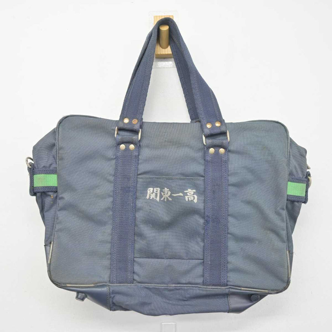 中古】東京都 関東第一高等学校 女子制服 1点 (カバン) sf048564 中古】東京都 関東第一高等学校 女子制服 1点 (カバン) sf048564